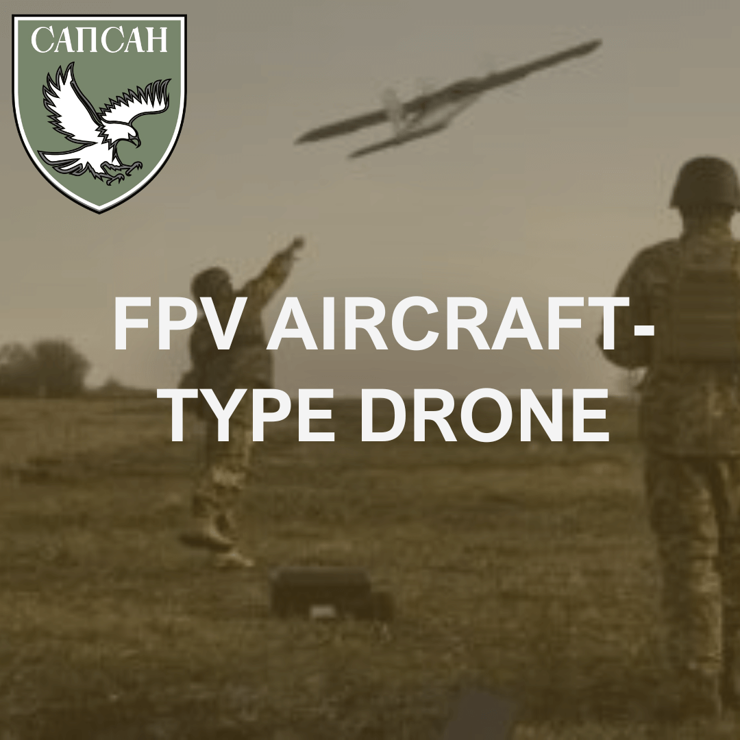 AIRCRAFT-TYPE FPV – БПЛА «САПСАН»